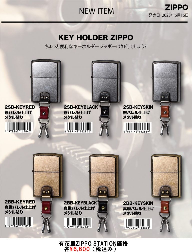 FEATURED PRODUCTS - YUKARI ZIPPO STATION